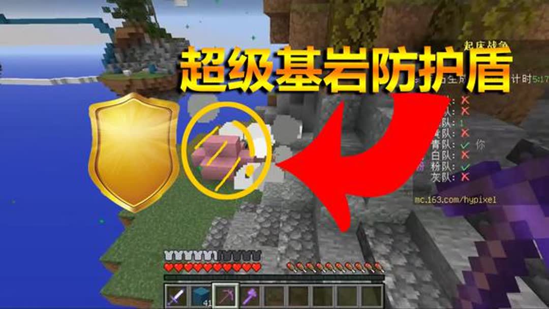 我的世界起床战争 这难道就是传说中的基岩挂吗?