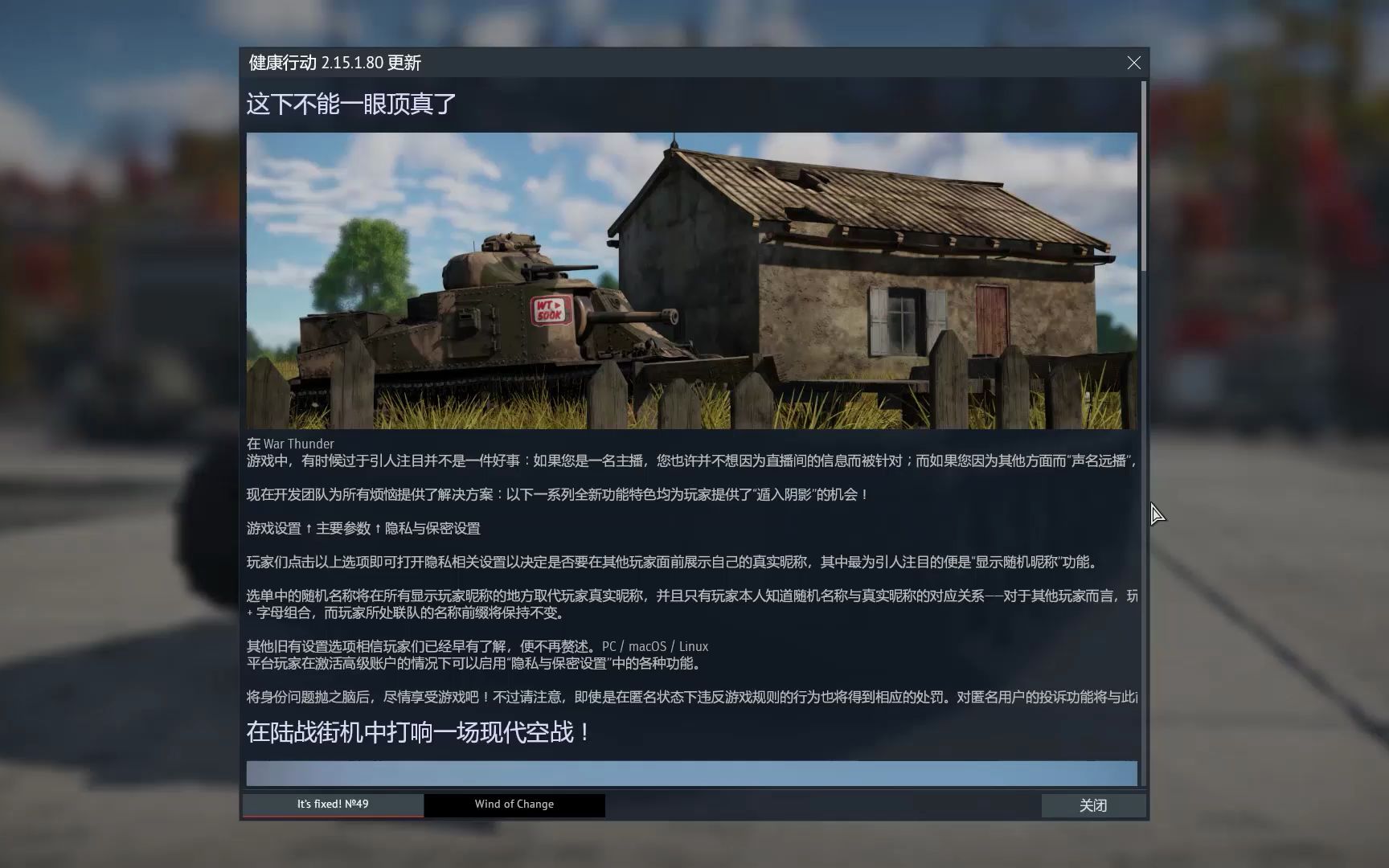 【战争雷霆】来自官方的一眼顶针