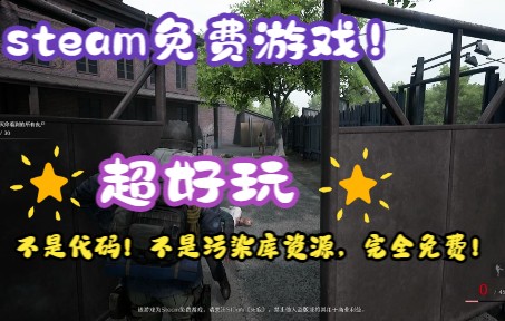 清明节无聊?没事干?快来看看steam上10款超好玩免费游戏!