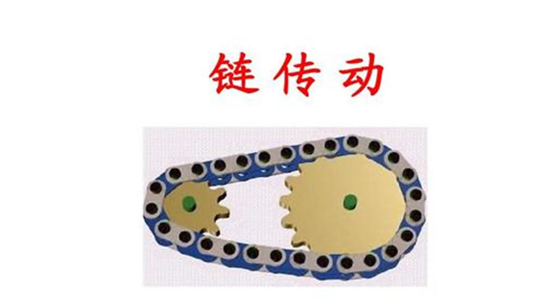 春节在家一起学:链传动选型计算及其张紧方式!