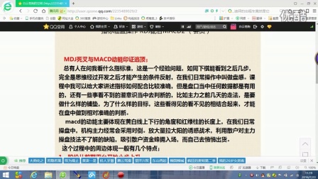流金岁月指标临盘操作 KDJ配合MACD2 (精)