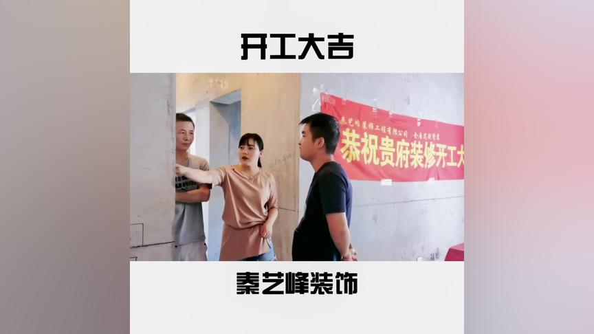 最美女设计师现场技术交底