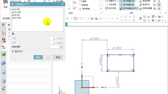 UG NX 12.0 4.4.3 动画演示尺寸