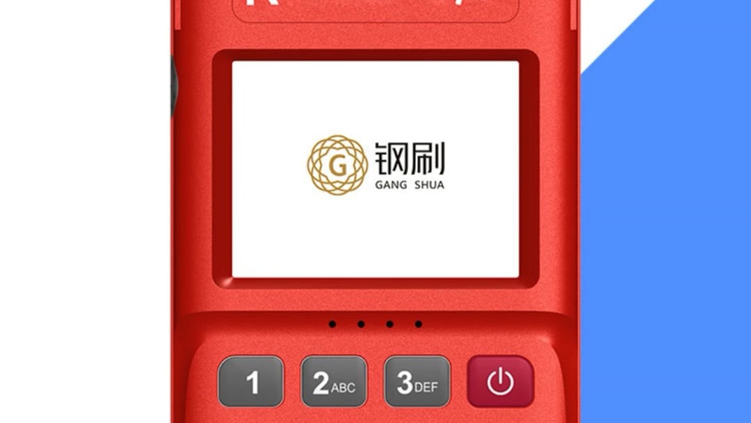 如何使用钢刷POS机进行插卡收款操作步骤