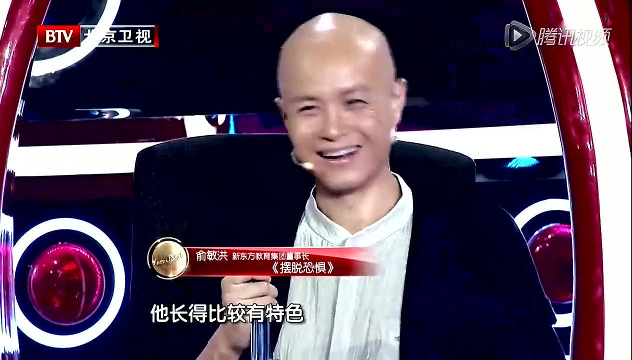 俞敏洪励志演讲《摆脱恐惧》_感动了无数人