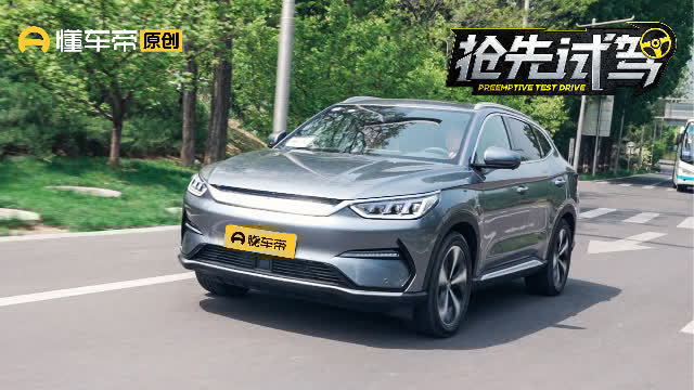 空间出色,支持90千瓦快充,试驾宋PLUS EV