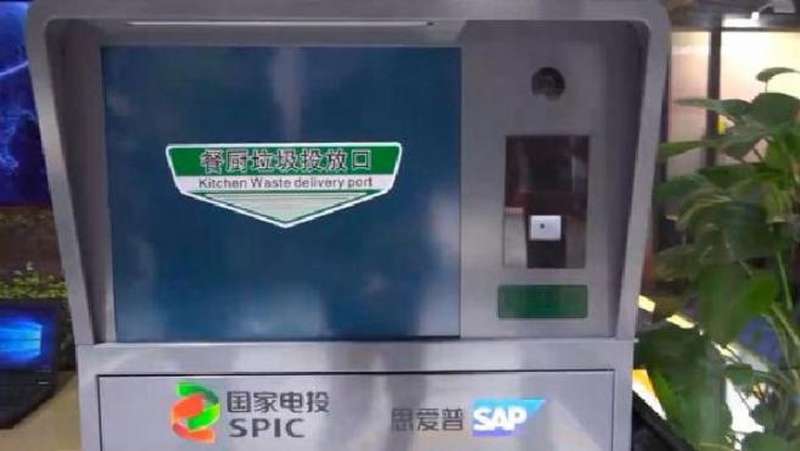 德国SAP公司垃圾分类智能方案亮相进博会,助力垃圾再利用