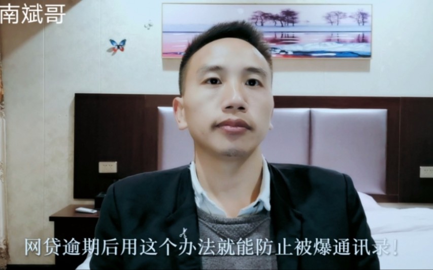 网贷逾期后,欠款还不上只需用这方法,就不会爆通讯录知道吗?