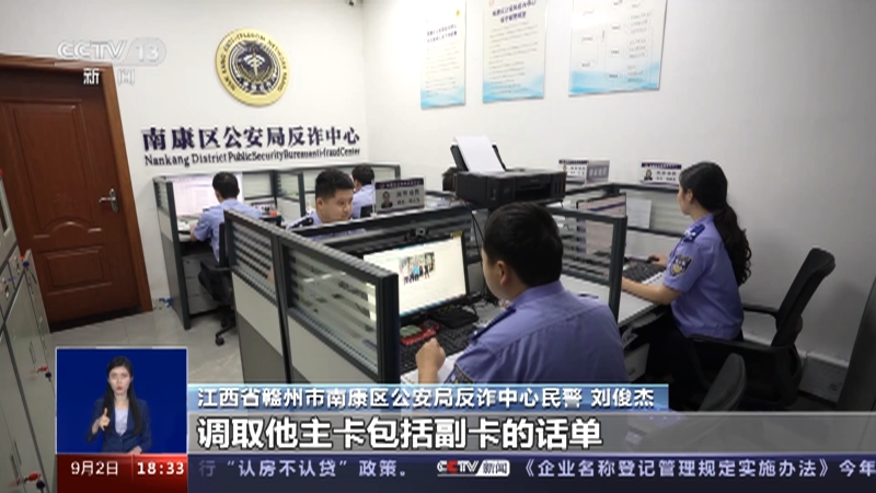 ...电诈团伙盯上了儿童电话手表 孩子接连丢失手机卡 电诈团伙浮出水面