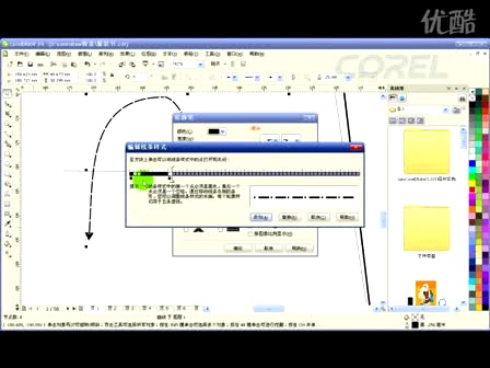CorelDraw X4实例教学轮廓线