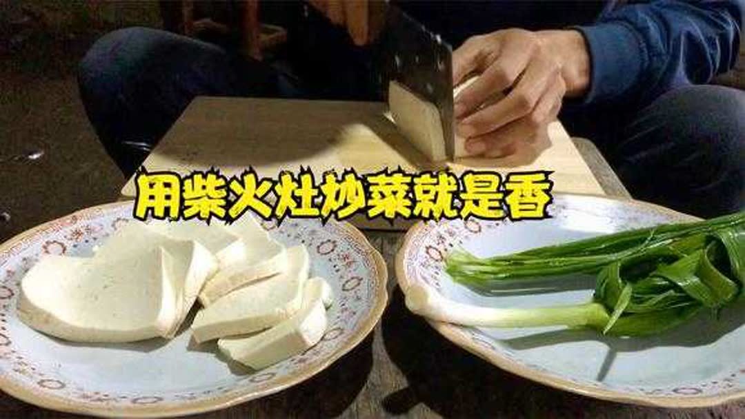 湖南怀化:农村小伙在家做了一道美食,味道美极了