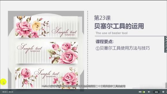 CDR基础教程,什么是贝塞尔?贝塞尔工具正确使用方法