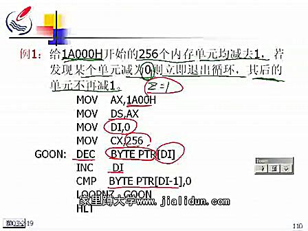 微型计算机原理20_标清