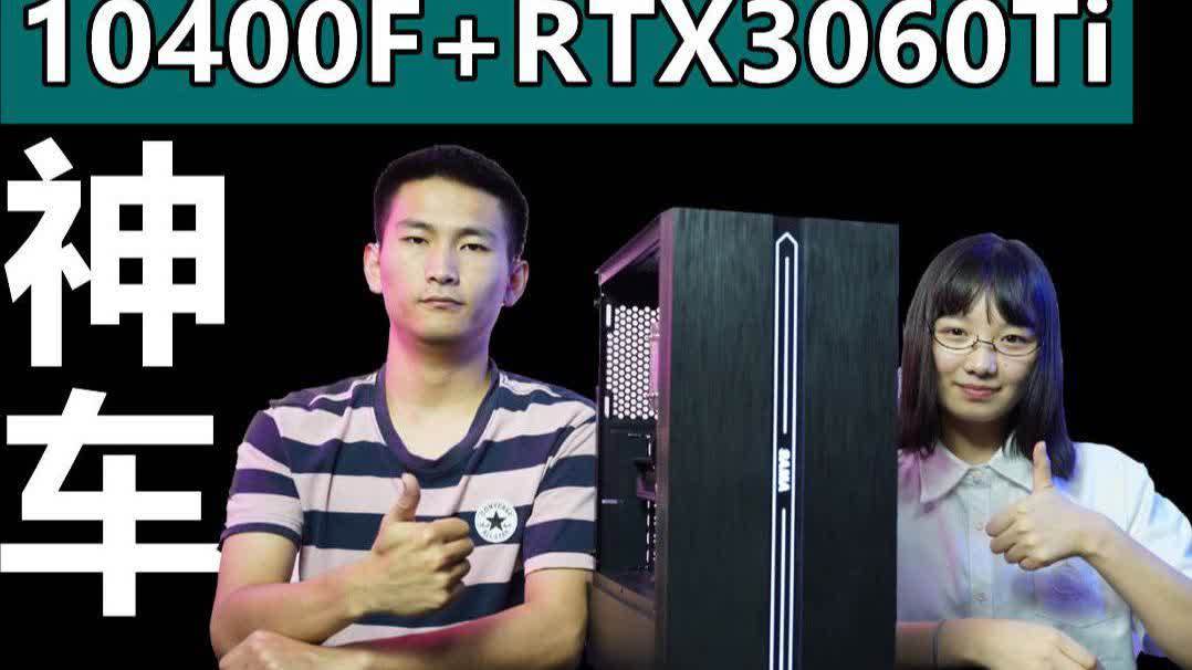 【10400F+3060Ti电竞之心】5999整机配置 2K分辨率测试永劫无间...