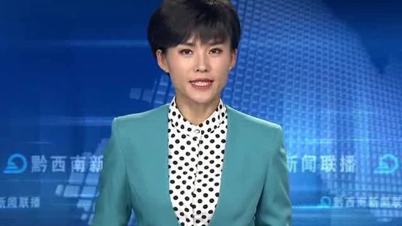 黔西南州红十字会第五次会员代表大会举行