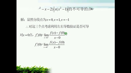 分段函数的导数题型1_转_标准