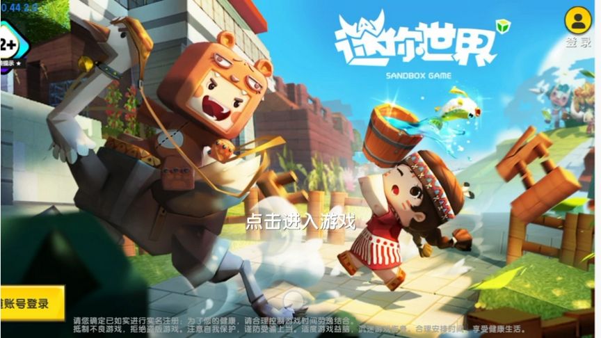 迷你世界玩家应该有些喜欢,有些不喜欢