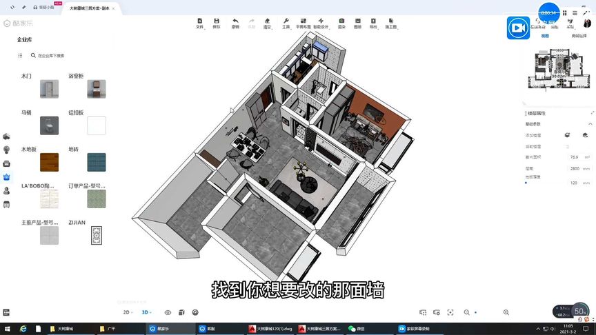 室内设计家装效果图,墙体布局改动教学篇,学会就能自己设计了!