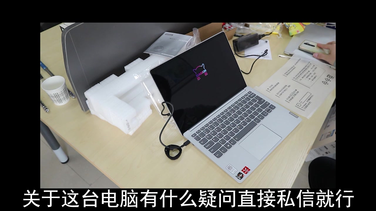 新人视频开箱小新pro13