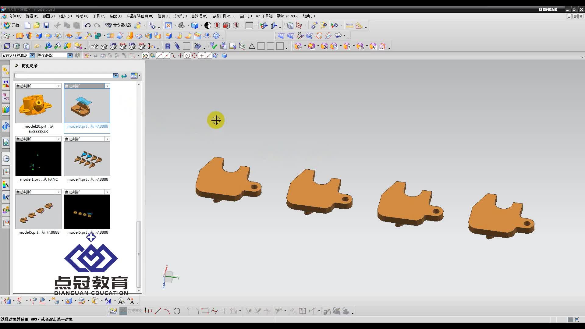 UG编程零基础第四十一节:同步建模其他命令讲解