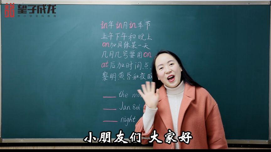 #学习 #学英语 在英语学习中,区分“in、on、at”的用法很重要