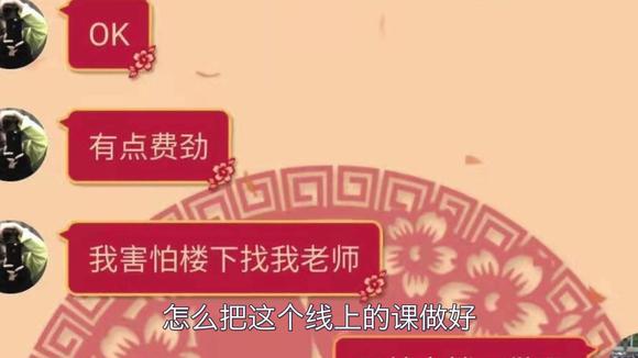 体育老师讲述线上教学:体育课应该被重视