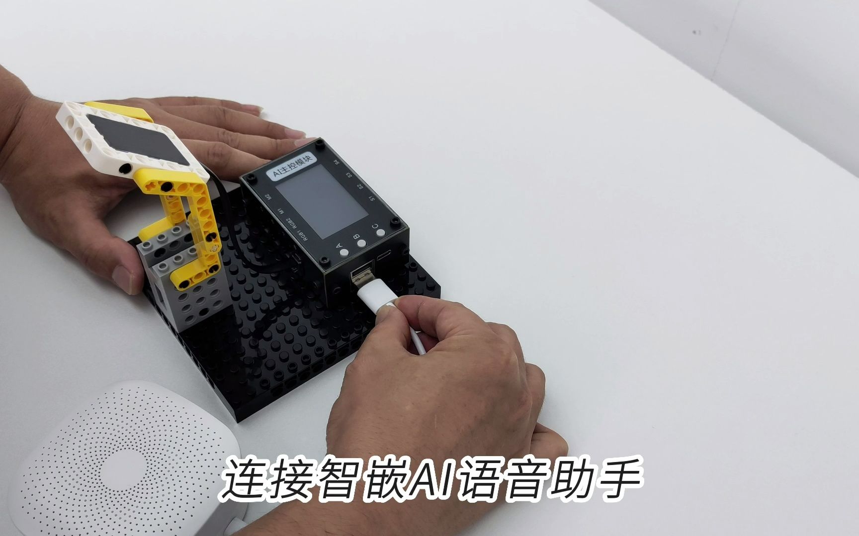 语音识别智能台灯