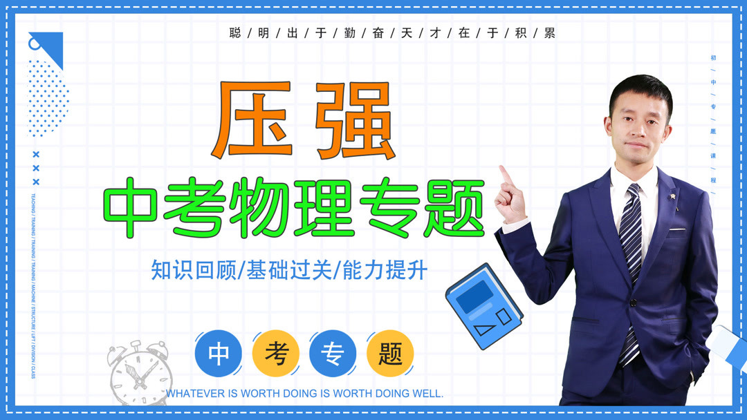 液体的压强计算