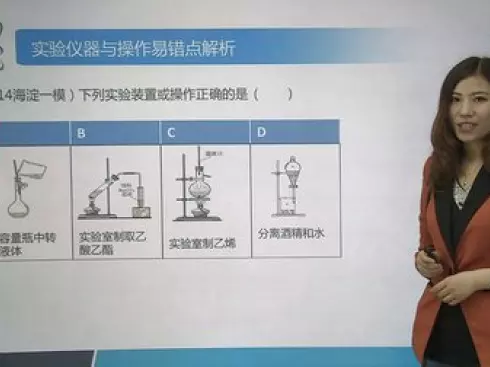 李爱华 实验仪器与操作