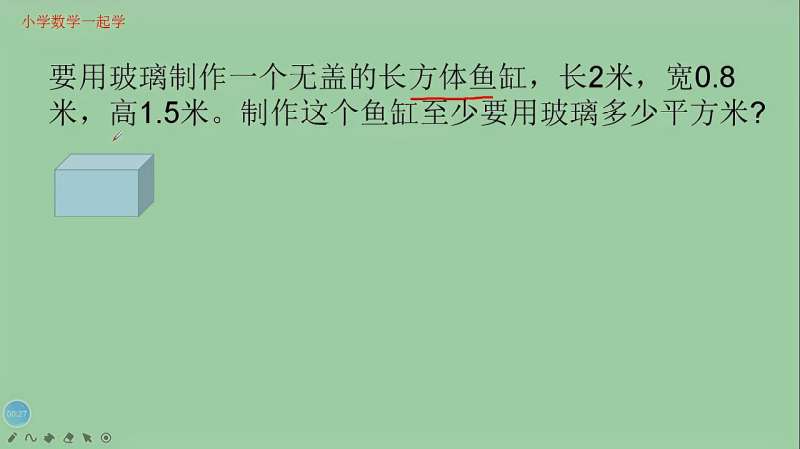 五年级期末真题,解决问题,求长方体五个面的面积!