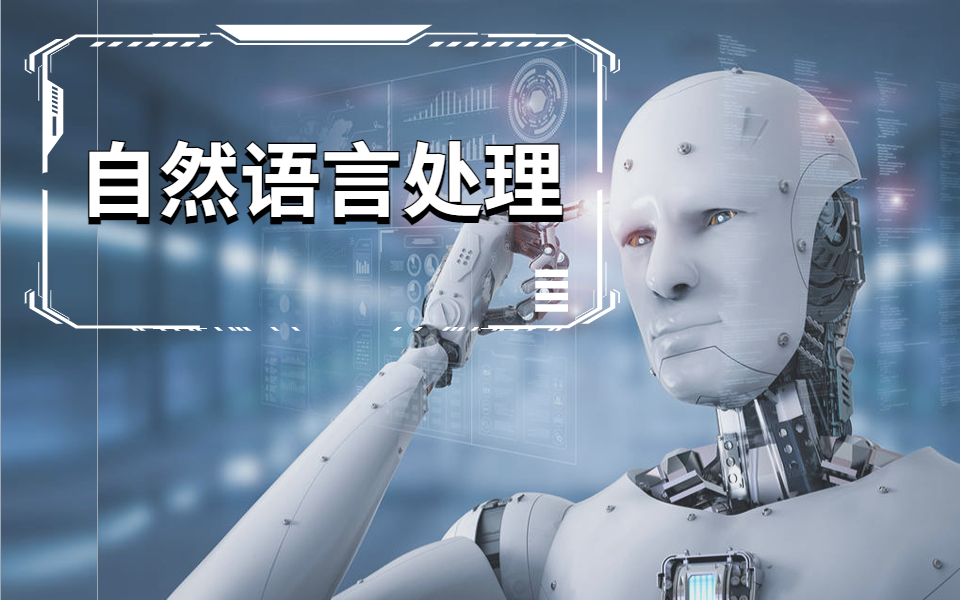 膜拜!这位大佬【NLP自然语言处理】保姆级入门教程还没人看?讲得太...