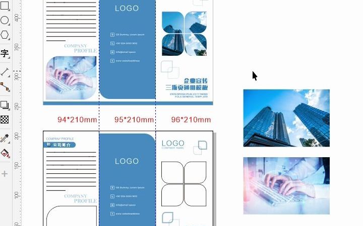 CDR折页设计,平面设计教程,CDR教学