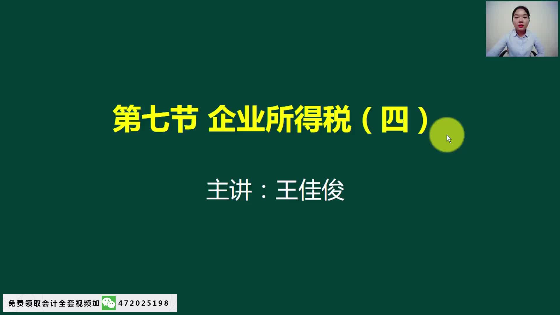 债转股企业所得税_企业所得税按季度_企业所得税如何核定征收