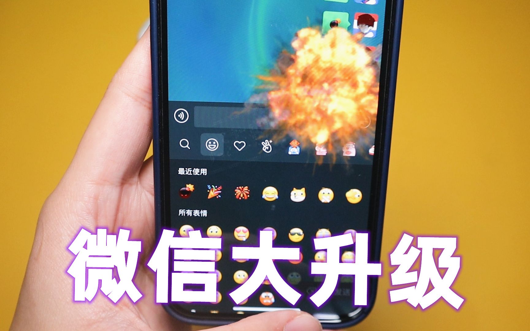 微信新版本来袭!动态表情+在线动态,iOS和安卓用户都可以升级了