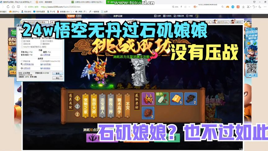 造梦无双:24w多悟空14w宠物无丹过石矶娘娘打法(非压战)