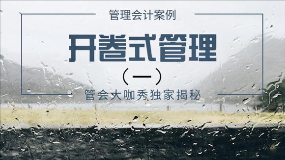 管理会计案例分析:濒临倒闭的春田再造如何焕发新生企业背景,