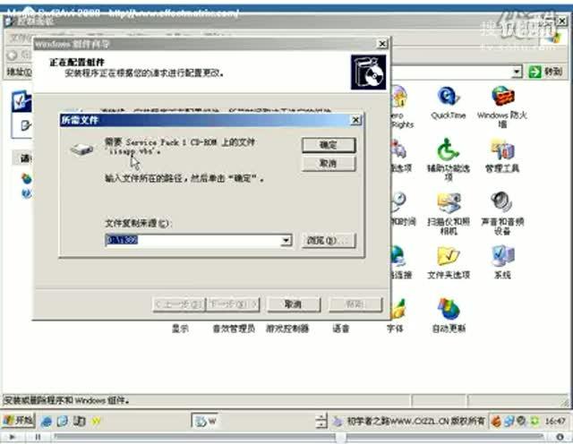 asp视频教程 第五讲:安装I