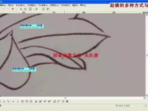 北京精雕教程全套浮雕建模视频(5)