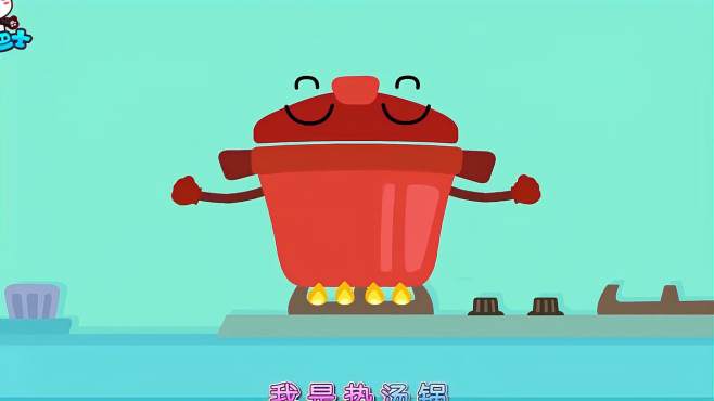 宝宝巴士:厨房有危险,宝宝要注意安全