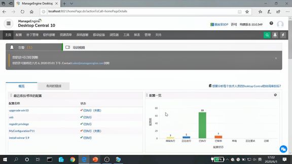 Desktop Central桌面管理软件_基本使用_自助服务门户