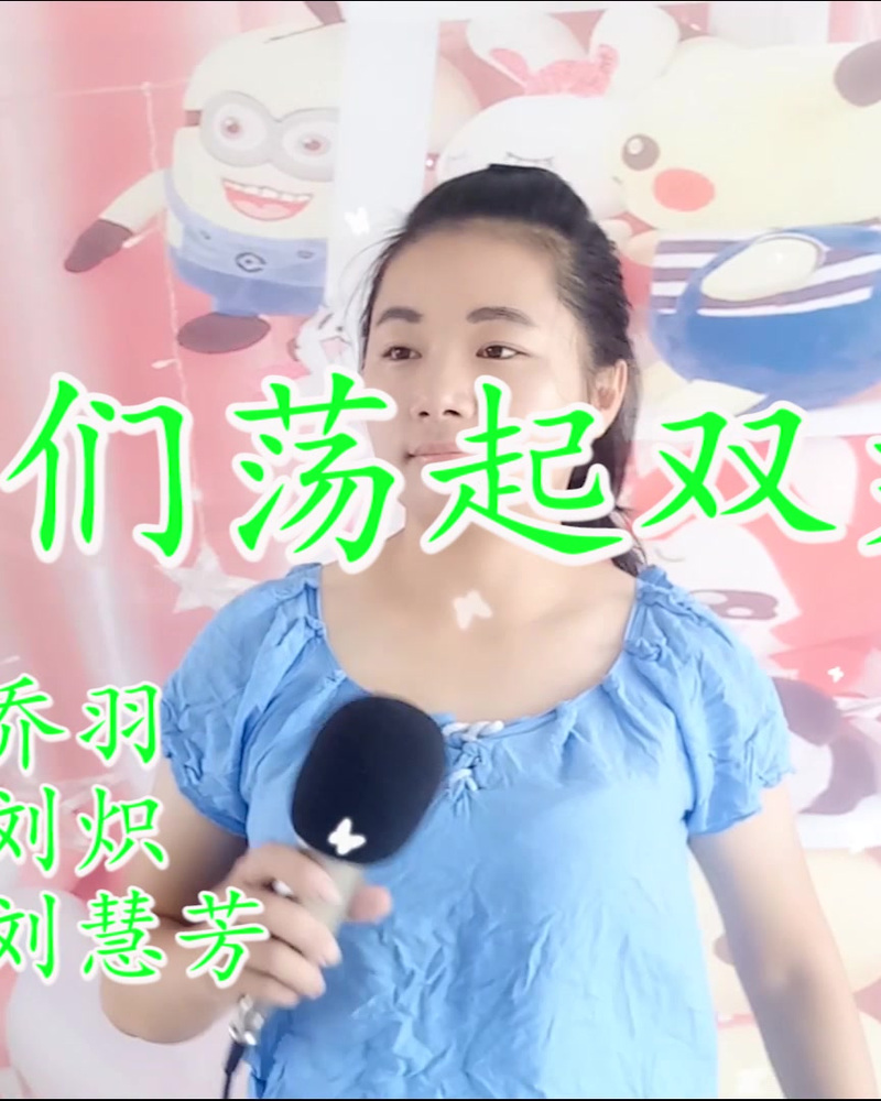 一首经典老歌《让我们荡起双桨》,带你回到学生时代,满满的回忆