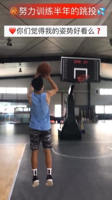 现在跳投姿势你们觉得美如画么?