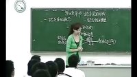 高二高中生物优质课《生态系统的结构》人教版_周老师