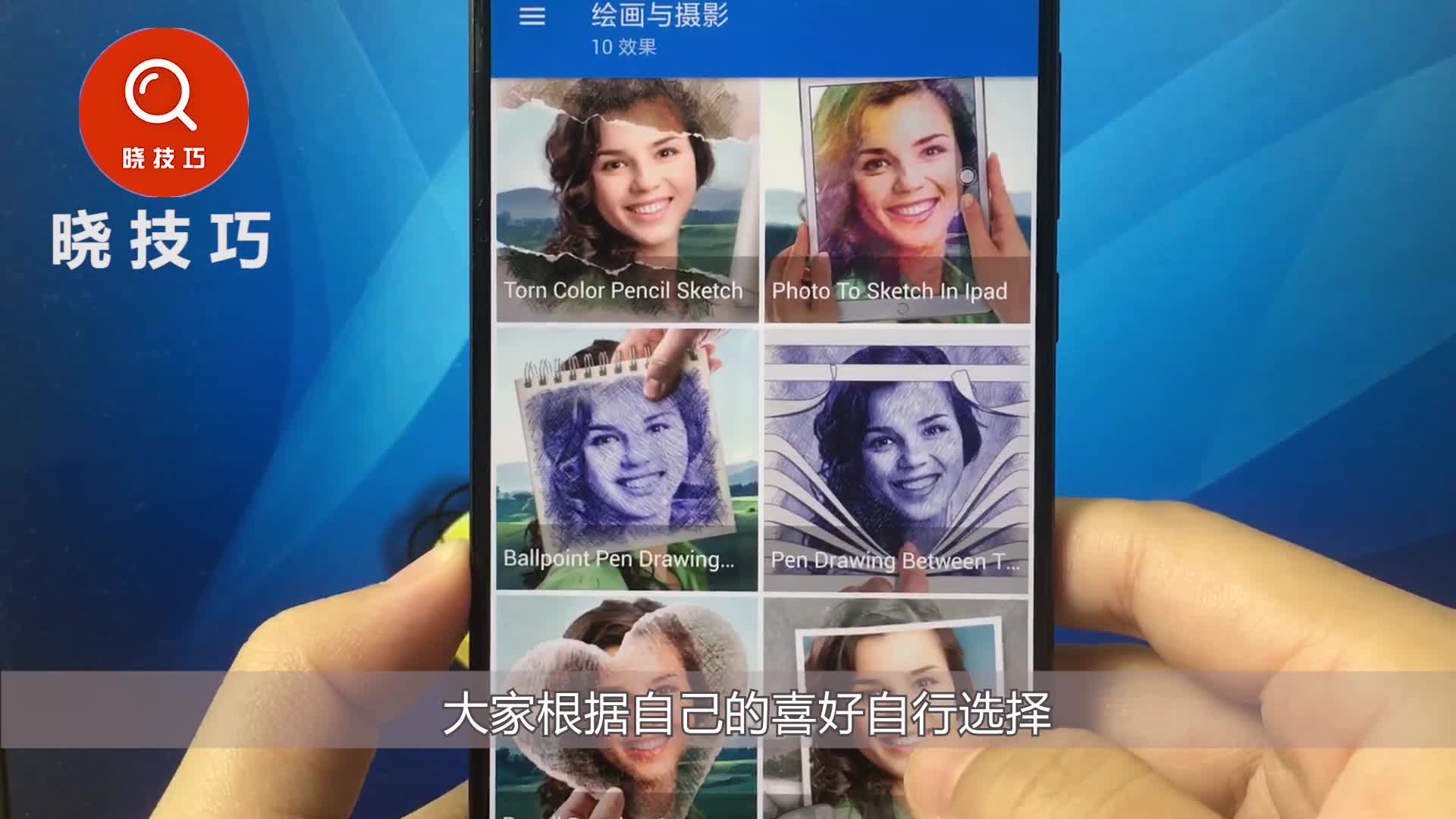 手机一键把自己照片变成素描照!免费个性又好看!看完就会了!