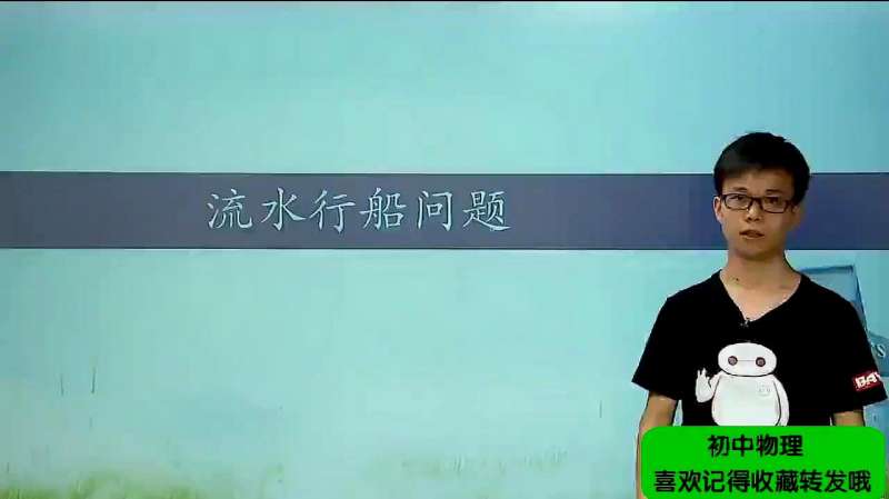 初中八年级物理:(5)机械运动单元复习-常考题型例12-例13