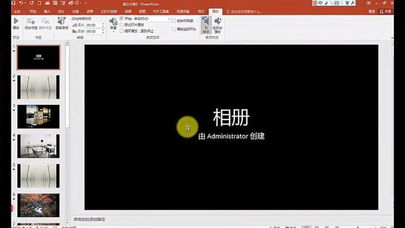 怎样做ppt视频教程