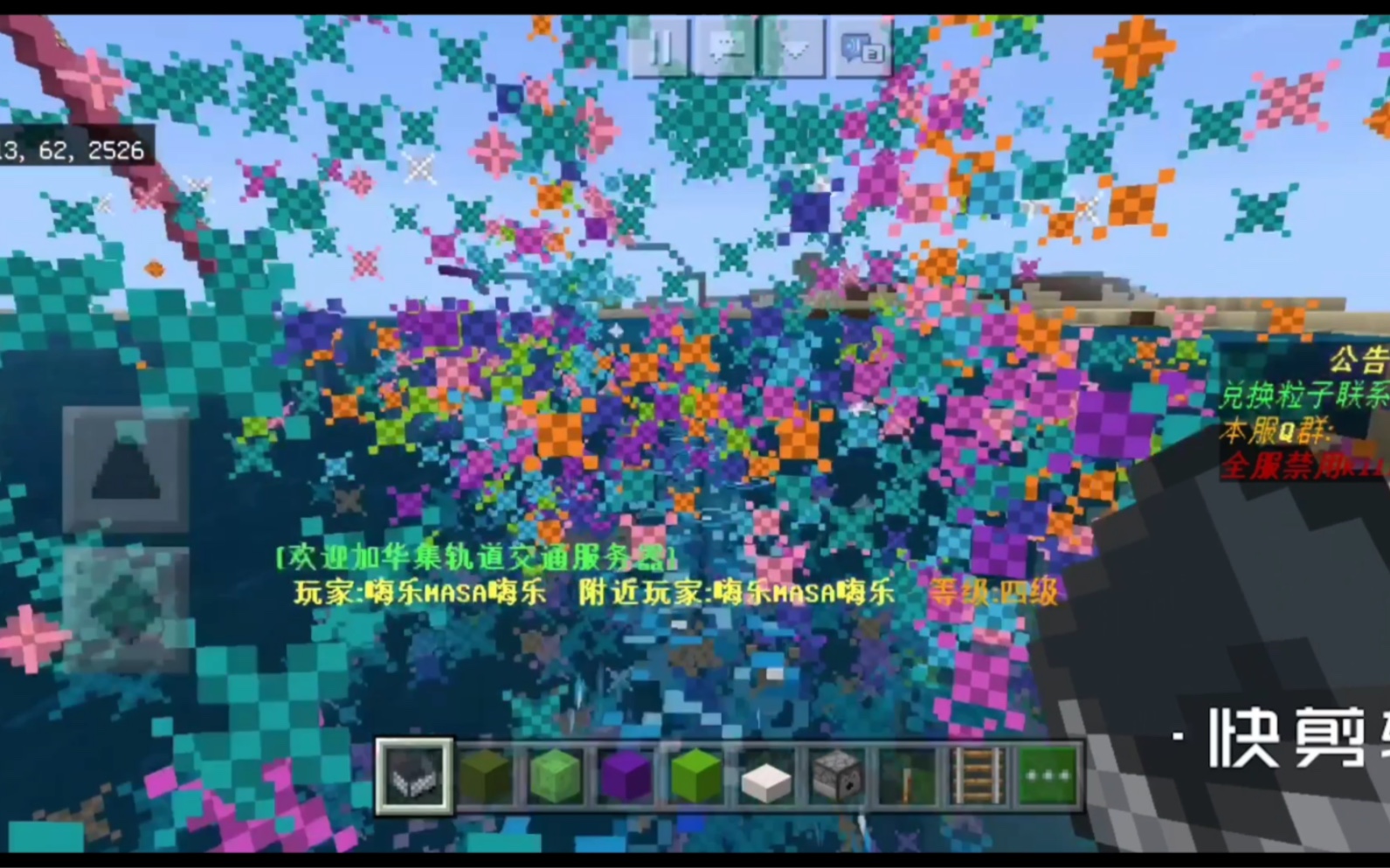 自制MC过山车 希望能早日上200粉～