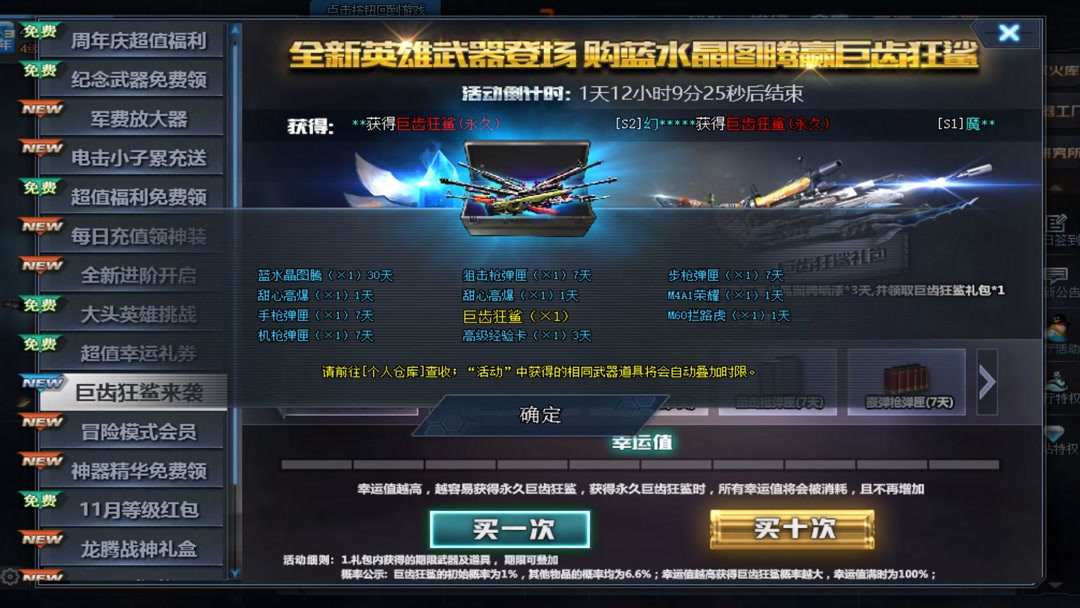 【纯白】生死狙击34◆锯齿狂鲨多少能够拿下?纯白亲身体验