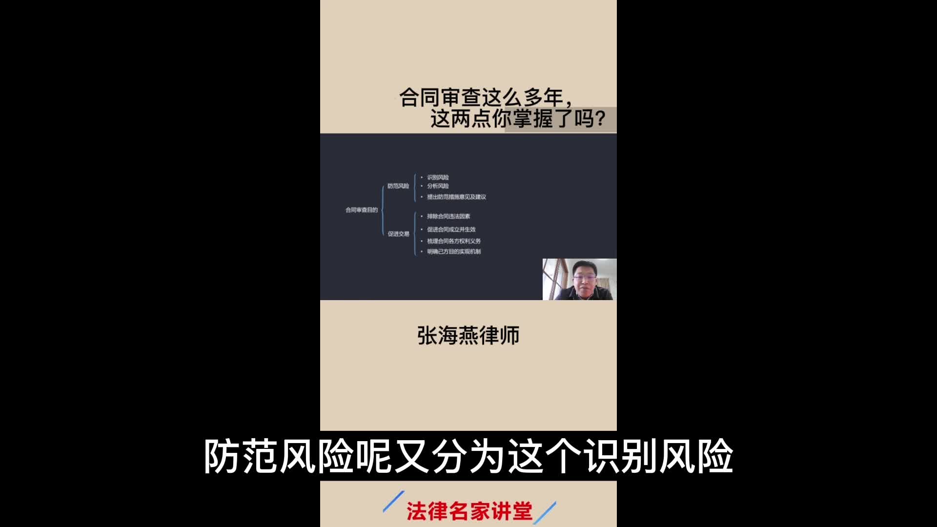 合同审查这么多年,这两点你掌握了吗?