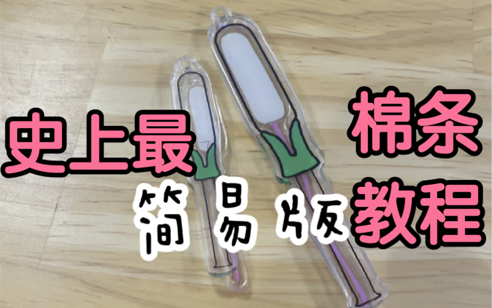 卫生棉条史上最简易教程!成熟的美女是时候自己悟出怎么用棉条了